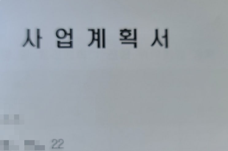 자동차전문정비업카센터 신규 등록남양주 네이버 블로그
