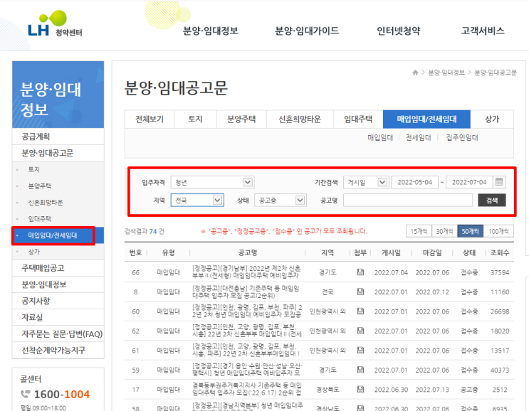 청년매입임대주택 3순위자 신청방법월평균합산소득월평균 보수월액국민건강보험공단 보수월액근로복지공단 월평균보수 네이버 블로그