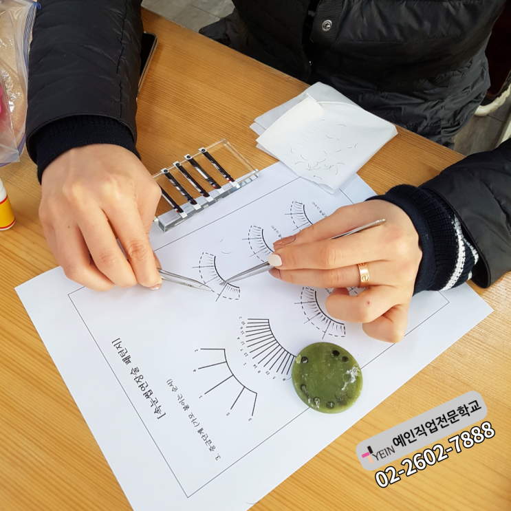 김포속눈썹국비 미용학원 예인 속눈썹연장 기초 페이퍼실습도 체계적으로 네이버 블로그