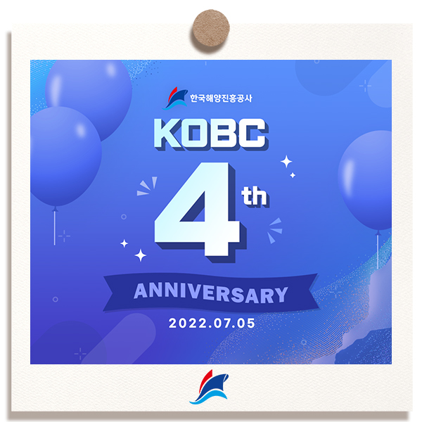 KOBC NEWS ll 한국해양진흥공사 창립4주년 since 2018.07.05 : 네이버 블로그