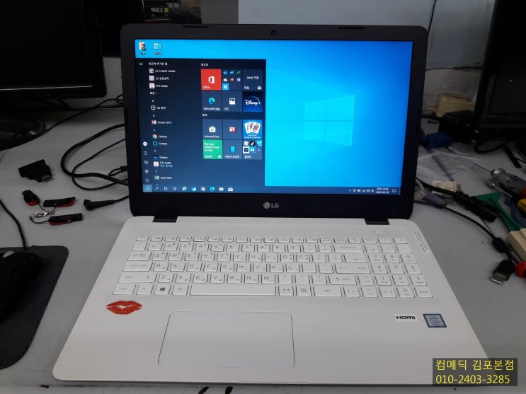 풍무동 컴퓨터 수리. LG 15UD470 노트북 M.2 Nvme 하드와 메모리 업그레이드 : 네이버 블로그