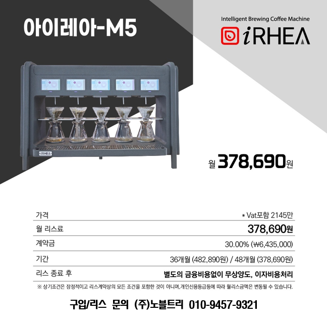 아이레아(iRHEA) 브로셔 : 네이버 블로그