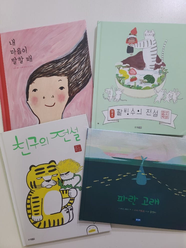 에바 알머슨 이지은 작가 그림책 웅진책방 웅진주니어 유아 베스트 그림책으로 만나요 네이버 블로그