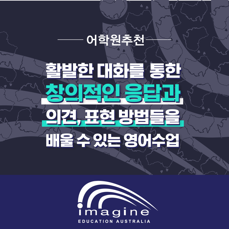 [어학원 추천] Imagine Education Australia I 이메진 에듀케이션 오스트레일리아 : 네이버 블로그