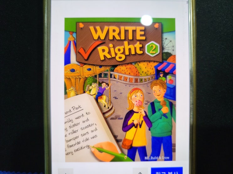 영어라이팅 활용도 높은 교재 WRITE RIGHT 2 : 네이버 블로그