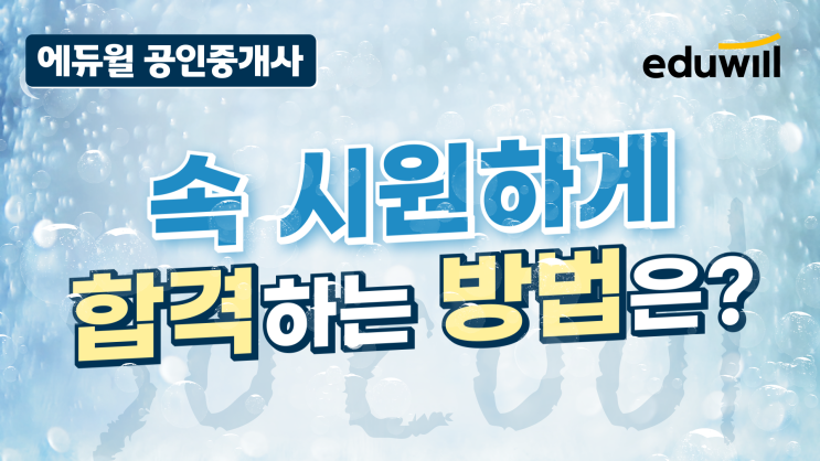 안산공인중개사학원 문제풀이반 개강 안내 네이버 블로그
