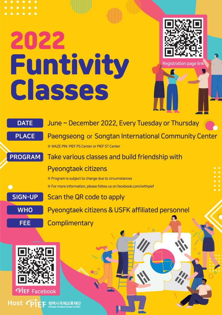 2022 7월 Funtivity Class 참가자 모집/Looking for participants of PIEF in July ...