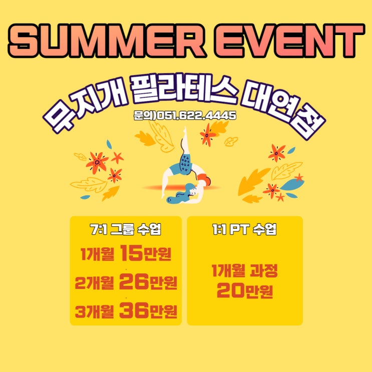 헬스pt경성대헬스무지개피트니스경성대pt경대헬스대연동헬스경대pt무지개휘트니스기구필라테스필라테스 필라테스