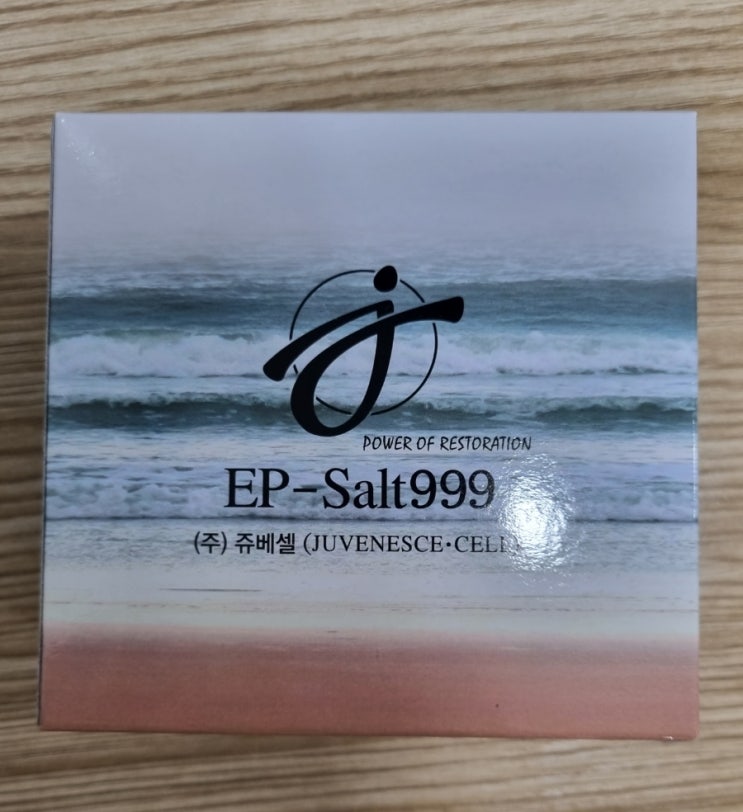 (주)쥬베셀 죽염 : 네이버 블로그