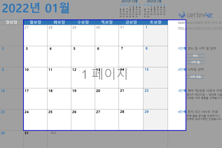엑셀 인쇄영역 설정 프린트 영역 페이지 설정 단축키 까지 네이버 블로그
