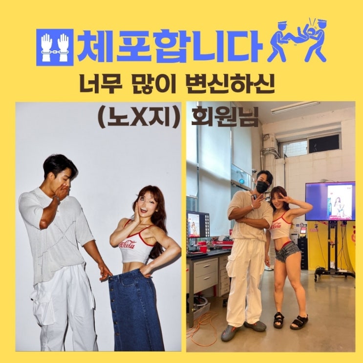 Pt후기바프후기담당pt 음원진회원명노x지23키로 감량 바디프로필 촬영후기쿼터짐 네이버 블로그