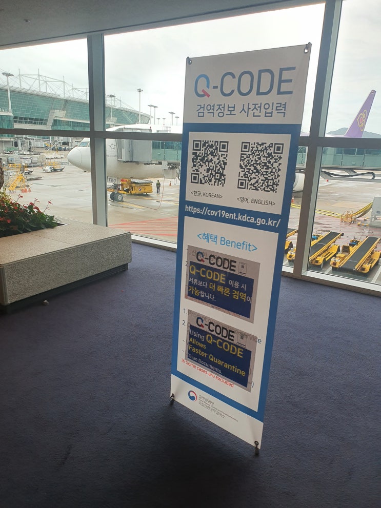 코로나 발리 여행 - 7,8일차 발리 > 한국 입국 (발리 덴파사르 공항 출국(TR289)/스쿠트항공/싱가포르 경유(SQ608 ...