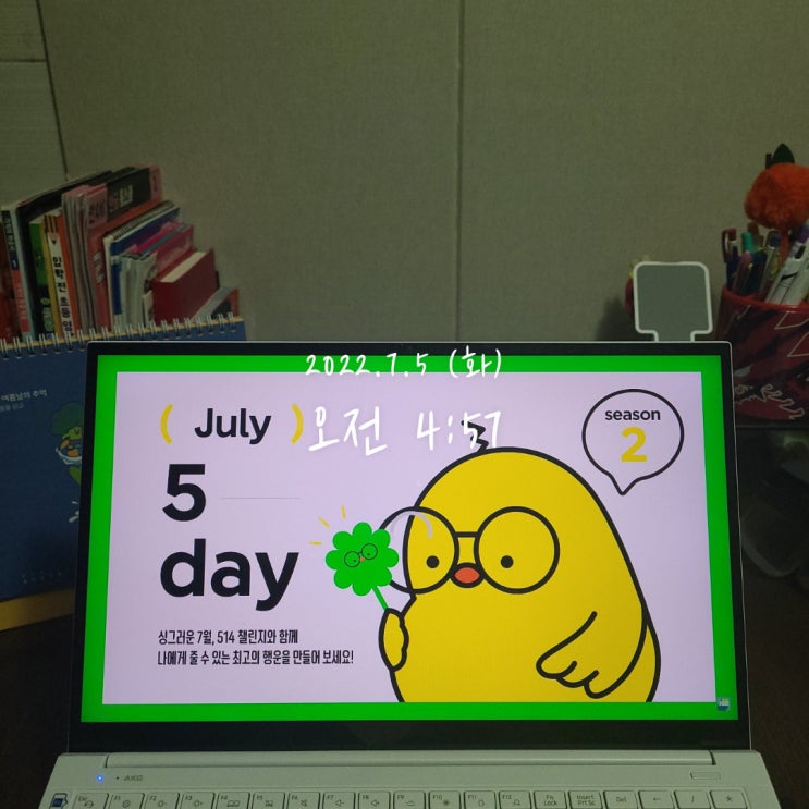 MKYU 김미경 7월 514챌린지 5일차 : 네이버 블로그