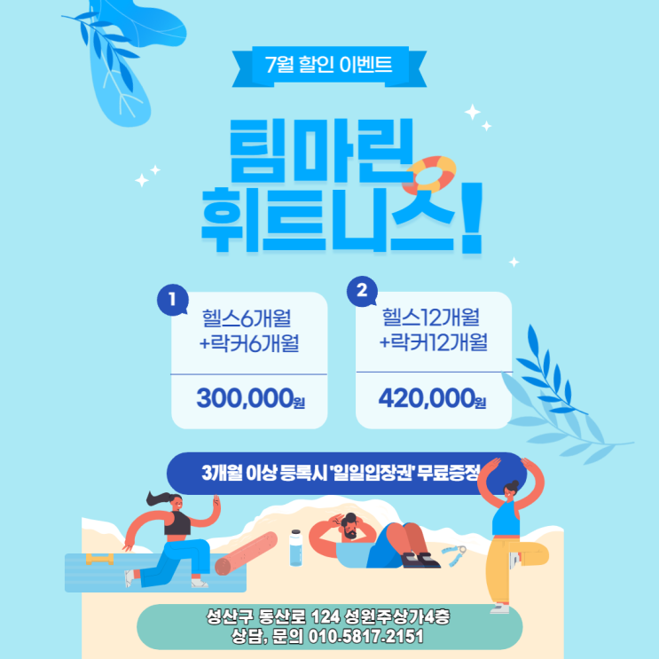 창원헬스 상남헬스 창원피티 창원운동 팀마린휘트니스 네이버 블로그