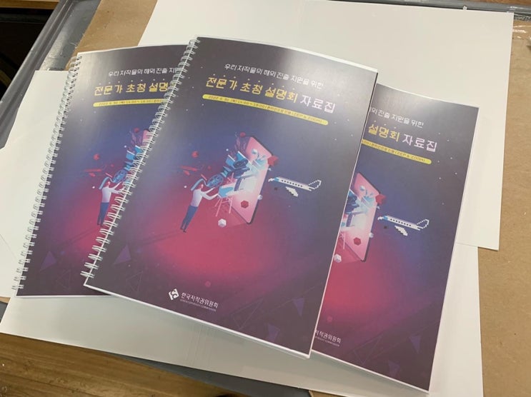 서울대입구 신림 인쇄 제본 방문 없이 편하게 인쇄 하고 택배 받기 네이버 블로그