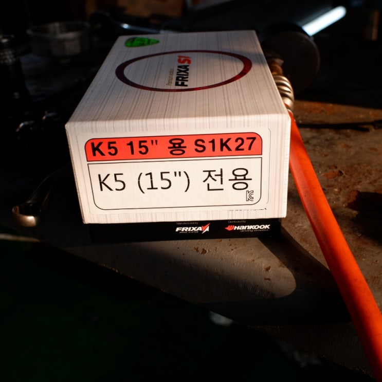 K5 2.0 LPI 에어콘가스점검 프릭사S1브레이크패드 펜토신DOT4LV 브레이크오일 : 네이버 블로그