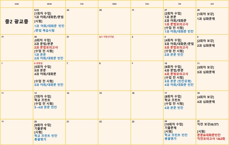 광교중학교 영어내신 A등급 프로젝트1 지필고사 준비 네이버 블로그