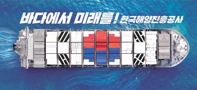한국 해운 산업 성장과 경쟁력을 위한 한국해양진흥공사(KOBC)🔎 : 네이버 블로그