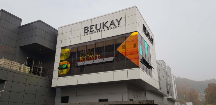 (주)뷰케이코리아 : 네이버 블로그