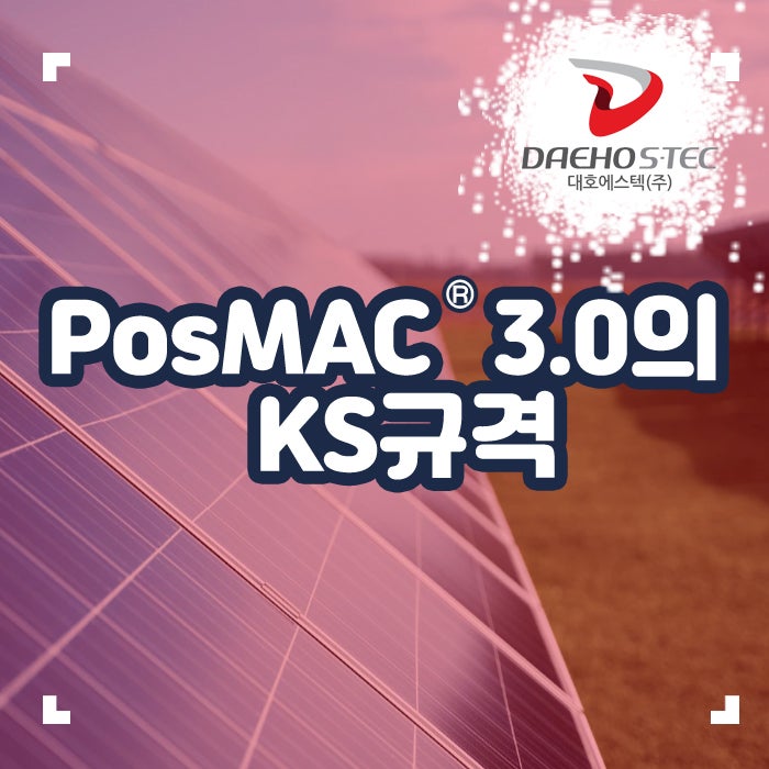 PosMAC® 3.0의 KS규격 : 네이버 블로그