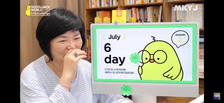 [MKYU]김미경대학 7월 514챌린지 6일차(나만의 편안한 시간관리) : 네이버 블로그