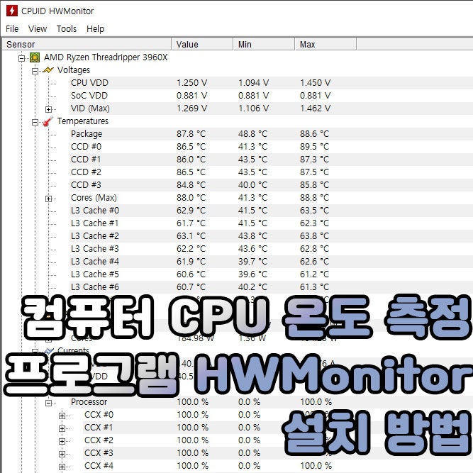 컴퓨터 CPU 온도 측정 프로그램 HWMonitor 설치 방법 : 네이버 블로그