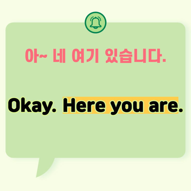 쇼핑 할 때 쓰는 영어 find vs look for / here you are vs here it is 차이점 : 네이버 블로그