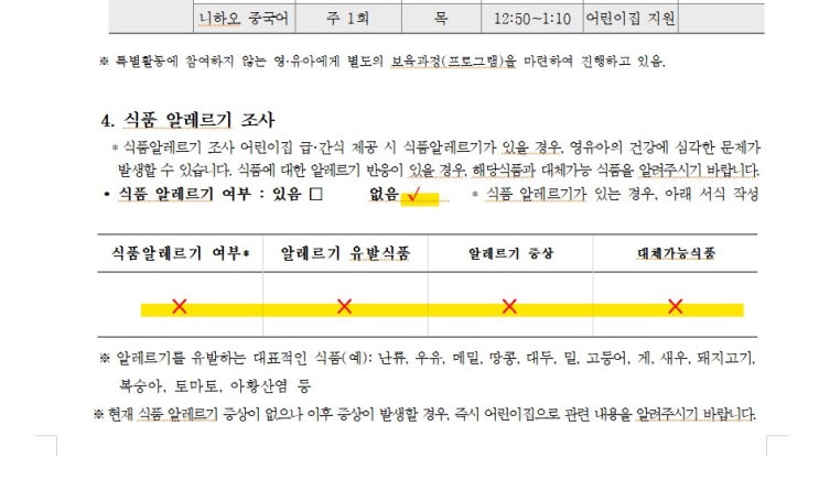 어린이집 부모모니터링 운영매뉴얼 2022년 부모모니터링 대비 팁 네이버 블로그