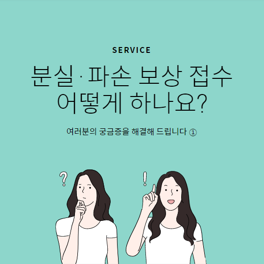 Skt 휴대폰 분실 파손보험 2편 분실 파손 접수 및 보험금 청구 네이버 블로그