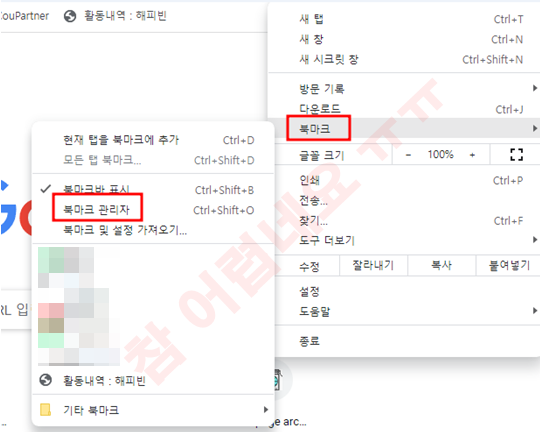 엣지 크롬 브라우저 즐겨찾기 북마크 Bookmarks.bak html 가져오기 복구 방법 : 네이버 블로그