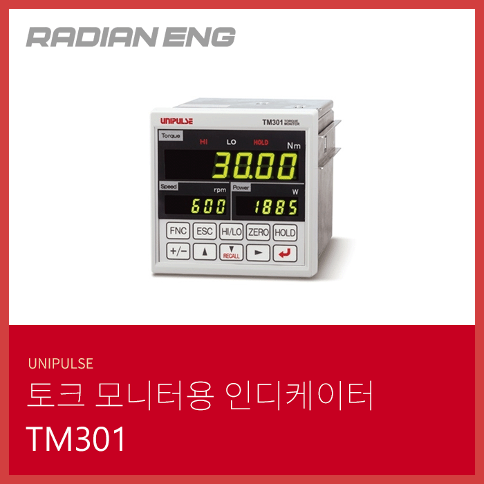 TM301 토크 모니터 토크센서 전용 인디게이터 (TOQUE MONITOR INDICATOR) UNIPULSE 유니펄스 공식 ...