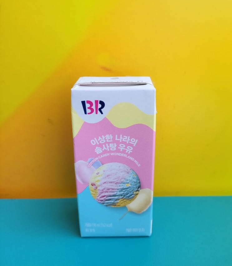 우유에 솜사탕이 풍덩 - 배스킨라빈스 이상한나라의 솜사탕우유 - 편의점신제품 내돈내산 솔직리뷰 : 네이버 블로그