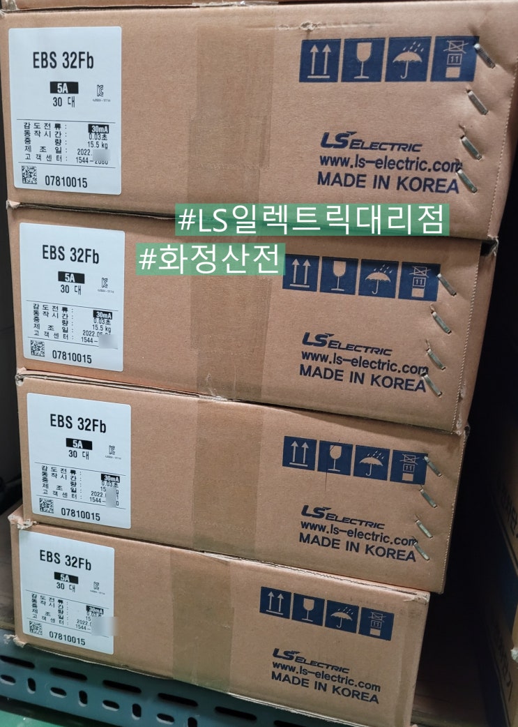 [LS일렉트릭] 누전차단기 EBS32Fb 5A 30mA / 분전반용 : 네이버 블로그