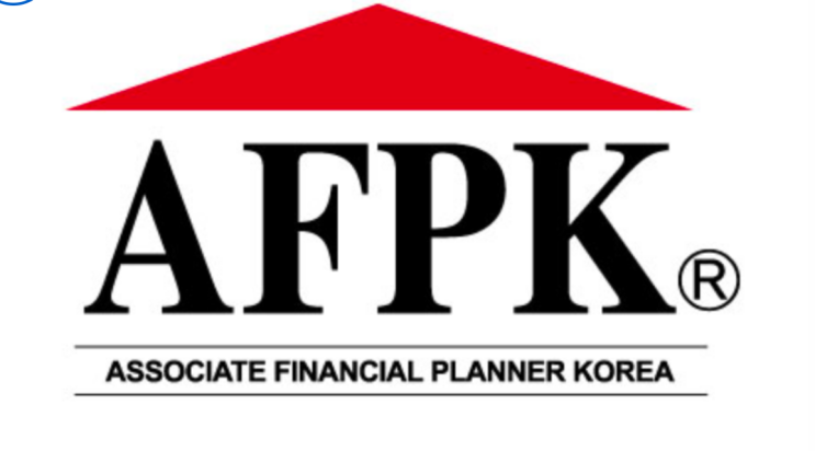 AFPK 시험 후기 : 네이버 블로그