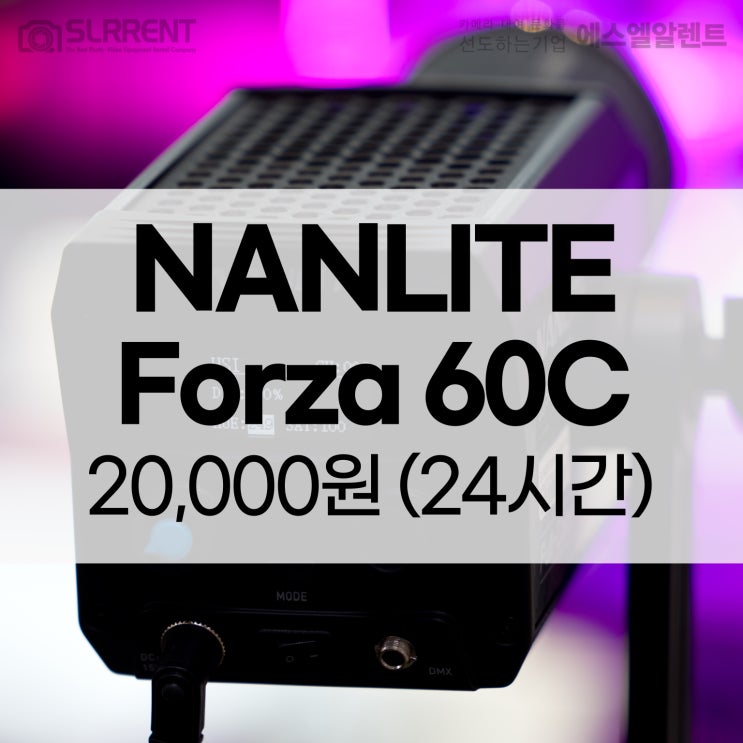 NANLITE Forza 60C | Palm-sized, Full Spectrum : 네이버 블로그