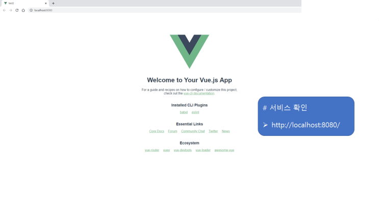 vue 설치 및 실행 : 네이버 블로그