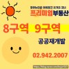 장위 9구역 공공재개발 정비구역 지정위해 준비위에서 착착 잘 준비하고 계신답니다~~ 네이버 블로그