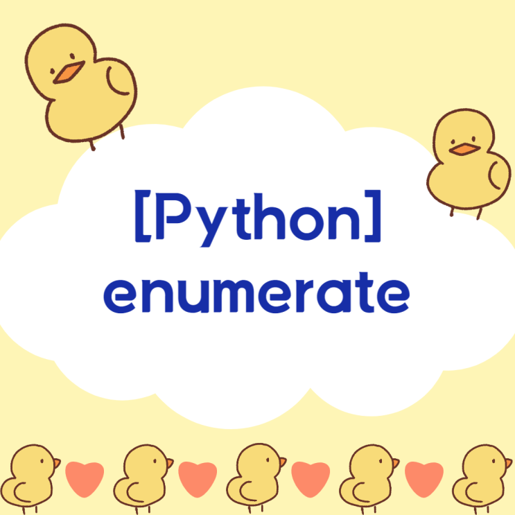 [Python] enumerate 함수 사용법 : 네이버 블로그