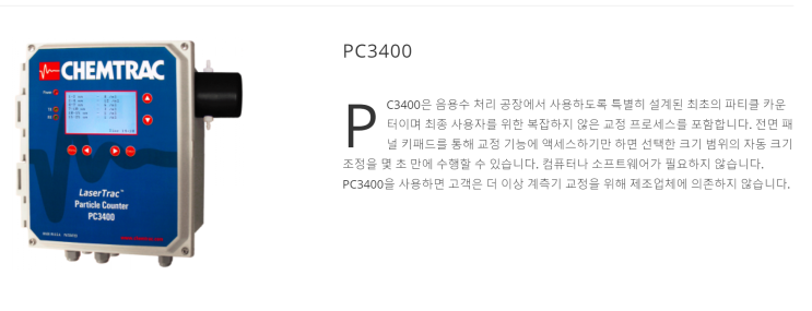 CHEMTRAC PC3400 수질 입자계수기 입자측정기 파티클카운터 온라인 설치형 정수장 상하수도 올센 : 네이버 블로그