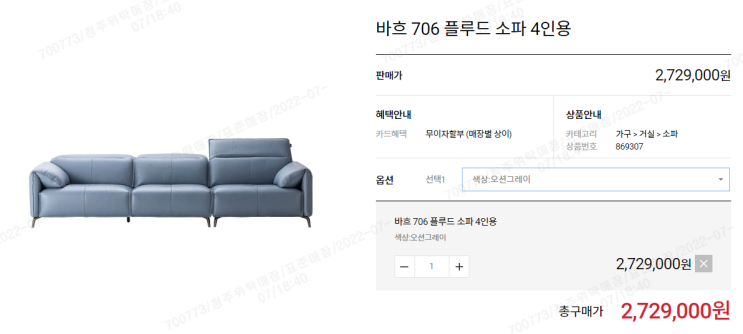 한샘 청주점 7월 가구 기간한정 한정수량 특가 이벤트 진행중 ★ 네이버 블로그