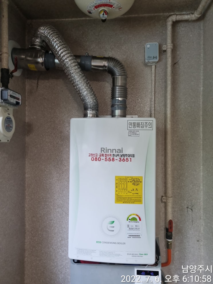 린나이 친환경 콘덴싱 보일러 설치 가운동 휴먼시아 RC600-22KF _ 린나이 남양주 대리점 : 네이버 블로그