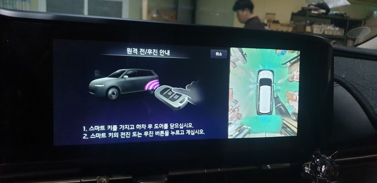 카니발 KA4 21년형 차량에 RSPA(원격 스마트 주차보조), 레인센서, 22년형 핸들 에어백 교체 작업 : 네이버 블로그
