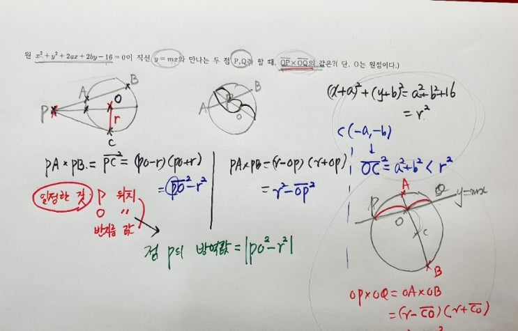고1 1학기 기말고사 기출 족보 추가고1 수학 상 수학내신 심화킬러문항 접근법과 상세해설 원의방정식 중등기하가 중요한 사례