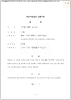강릉삼척 민사집행 변호사 가압류 가처분 제소명령 사례 네이버 블로그
