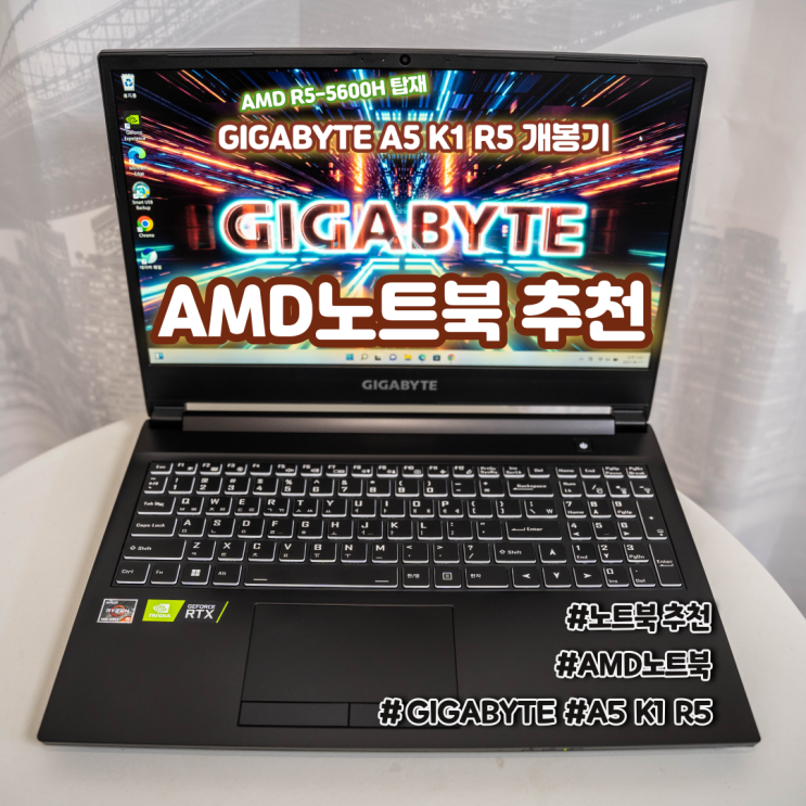 AMD노트북 추천 GIGABYTE A5 K1 R5 개봉기 : 네이버 블로그