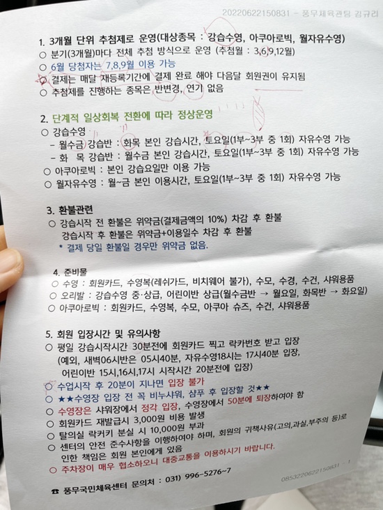 깨끗한 김포 수영장 추천 풍무국민체육센터 수영장 이용법 네이버 블로그