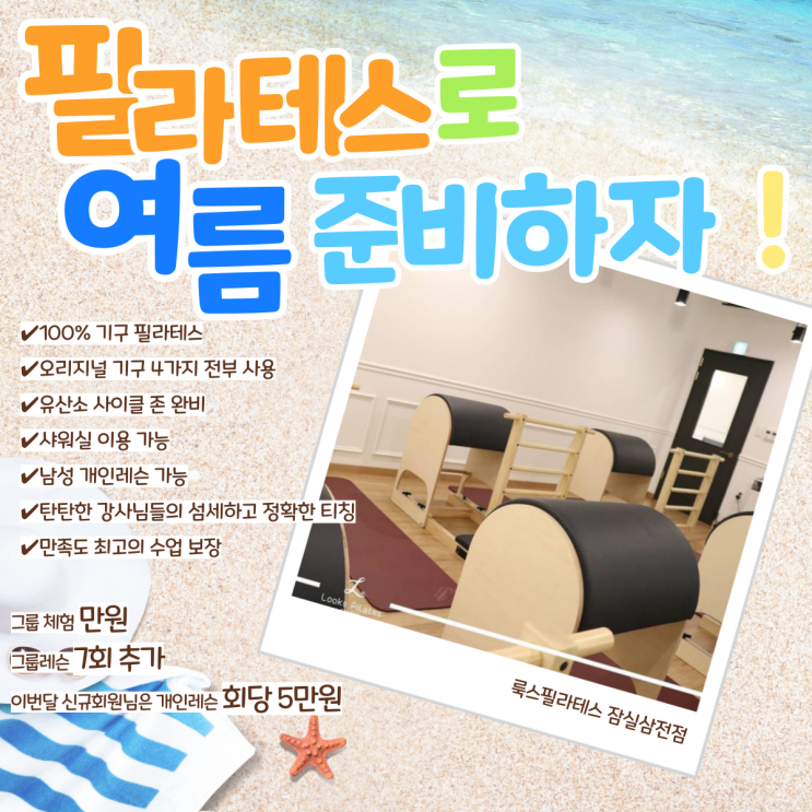 삼전 필라테스 삼전역 필라테스 삼전동 기구 필라테스 이벤트 네이버 블로그