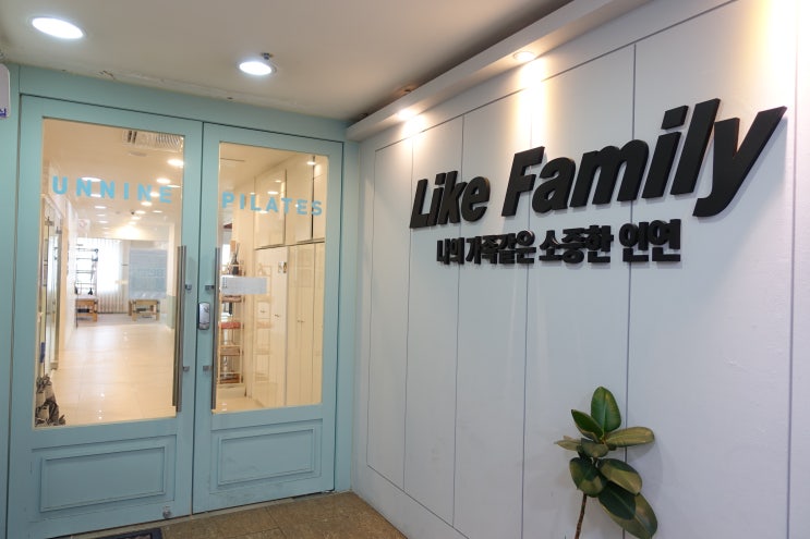 부평 필라테스 부평시장역 바로 앞 언니네 필라테스 부평시장역점 솔직방문후기and시설가격주차 정보추가 레슨 받는 이벤트 참여
