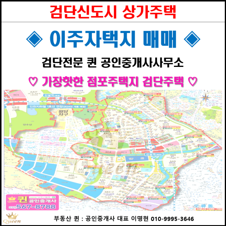 【검단신도시 이주자택지】 검단점포택지 상가주택지 F1 F2 F3 F4 F6 네이버 블로그