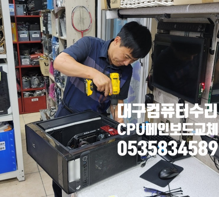 대구컴퓨터수리 Cpu업그레이드 메인보드교체 컴퓨터부품조립 Cpu메인보드교체작업 I7 11700조립 조립컴퓨터수리 대구pc조립대행